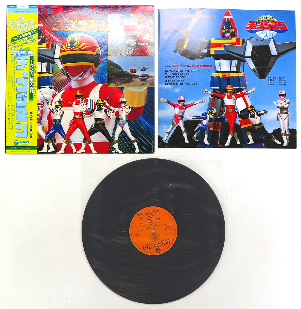 Tokusatsu LP records Super Action Sound Dengeki Sentai Changeman ...
