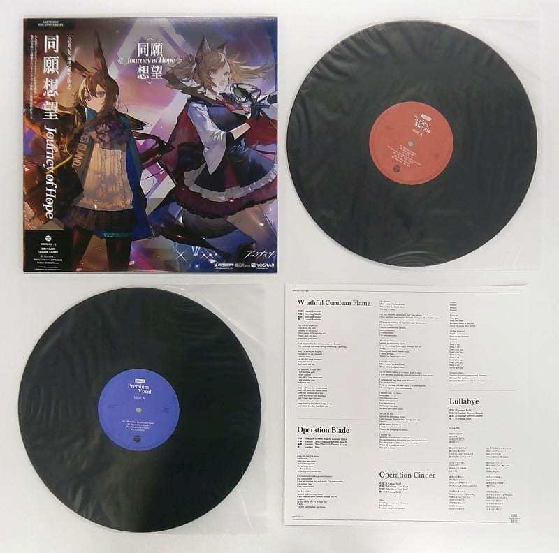 Ark Knights 2nd Anniversary Analog Record "Dogan 想望" [With Band ...