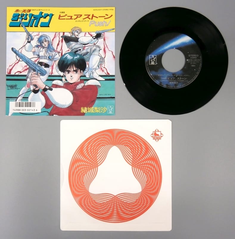 Risa Yuki / Purestone / Push! ～ TV anime "Akai Kodan Zillion" theme ...
