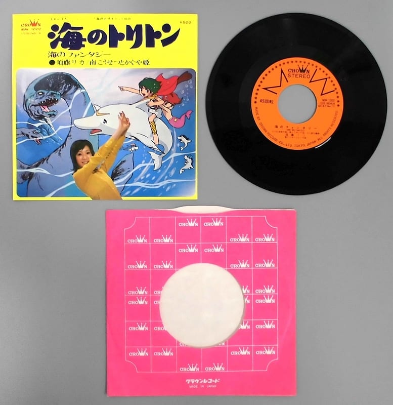 EP record Rika Sudo, Kosetsu Minami and Princess Kaguya / Umi no ...