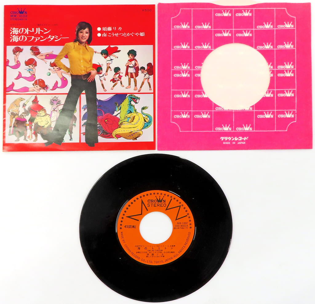 EP record Rika Sudo, Kosetsu Minami and Princess Kaguya / Umi no ...