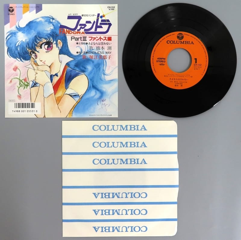 Ushio Hashimoto / Mitsuko Horie / Sayonara won't say / ENDLESS WAY ...