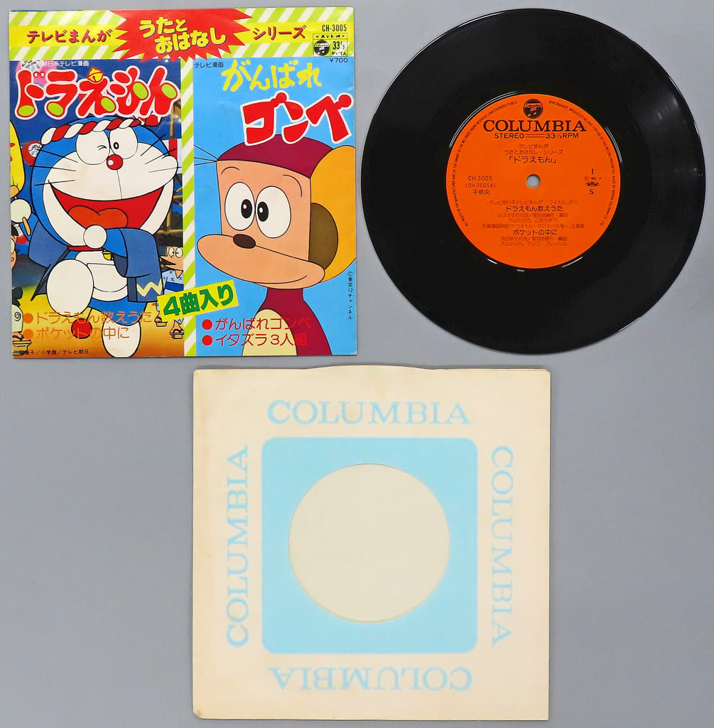 TV Manga Utato Onashi Series : Doraemon / Ganbare Munchlax | Music ...