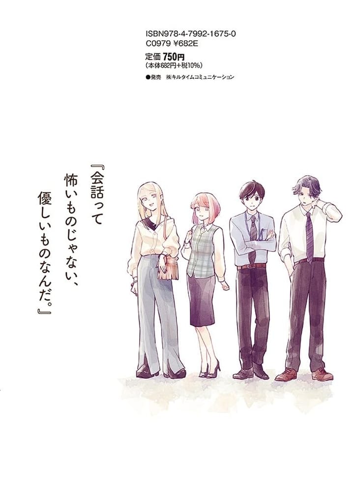 B6 Comics Returning the favor of Mr. Nezu (2) / Ha evergreen euonymus ...