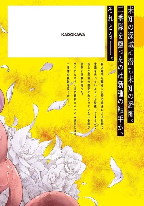 Tentacle Hole - Tentacle Hole - (2) / Kazuma Ishida Dragon Comic Age | Book | Suruga-ya.com