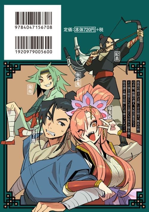 B6 Comics Unknown Sword : Chinese Fantasy Selection / Yen Samejima | Book | Suruga-ya.com