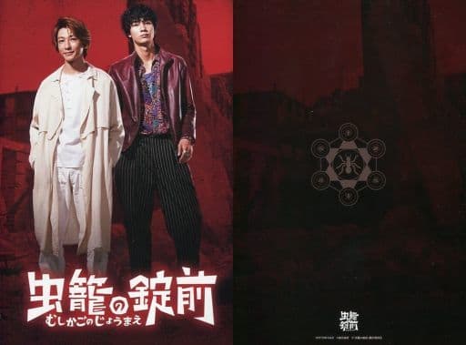 Special board with Hiroki Suzuki and Sho Kiyohara "Blu-ray & DVD-Box Technologies Mushako-no ...