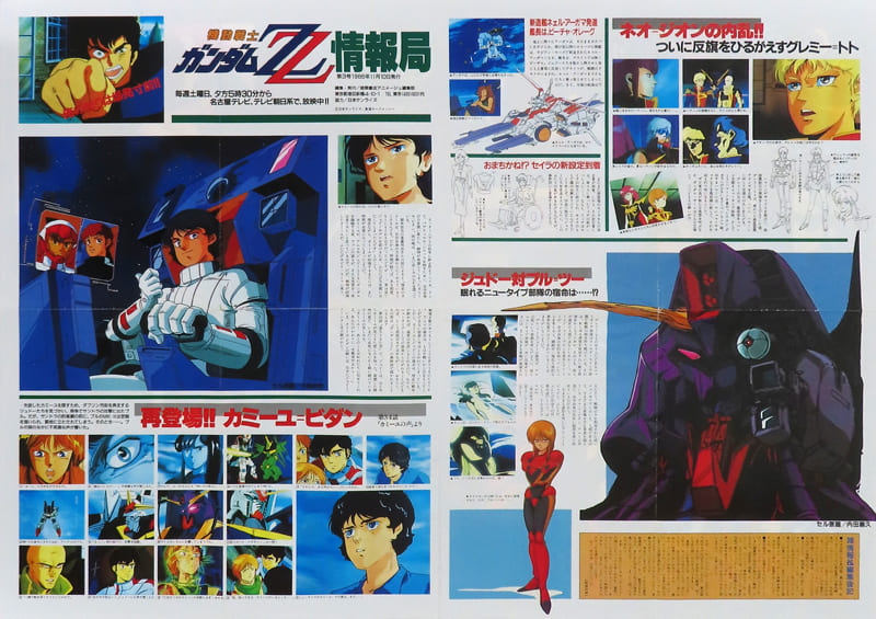 Poster A Collection Of Double Sided Posters Eight Fold Aoki Ryusei