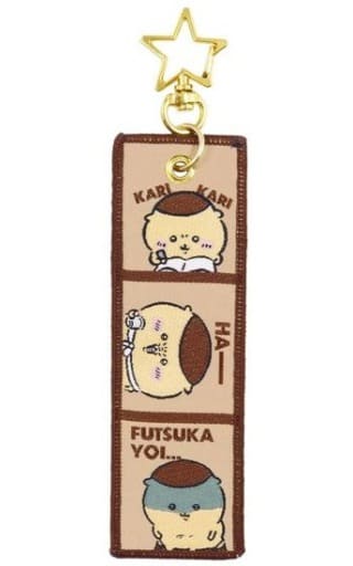 Key holder Kurimanju Flight Tag "Chi-kawa, something small and cute" | Goods / Accessories ...