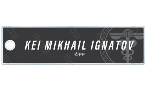 Key holder Kei Mikhail Ignatov "PSYCHO-PASS PSYCHO-PASS 10th ...