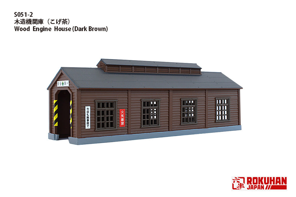 Z-Gauge 1/220 Wooden engine cabinet (dark brown) [S051-1] | Toy Hobby | Suruga-ya.com