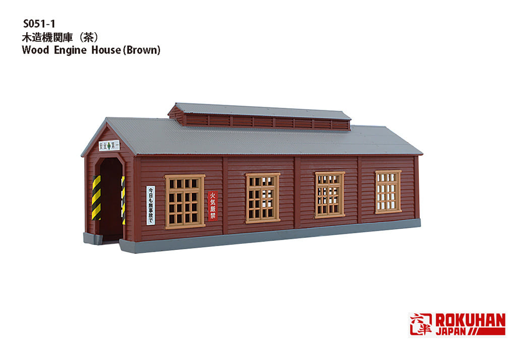 Railway model Z-Gauge 1/220 Wooden engine cabinet (brown) [S051-2] | Toy Hobby | Suruga-ya.com