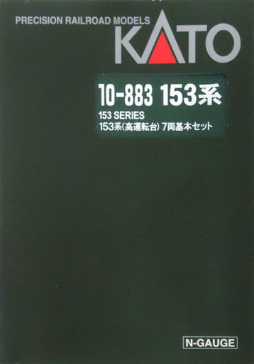 Railway model 1/150 153 Series High Cab 7-car Basic Set [10-883] | Toy ...