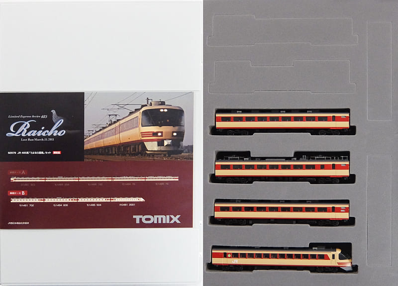 Railway model 1/150 JR 485 Series Farewell Raicho Set (9-Pair Set) Limited Edition [92979] | Toy ...