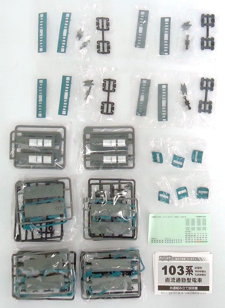 Series 103 Initial Sky Blue 4-Car Set 「 B Train Shorty 」 | Toy Hobby ...