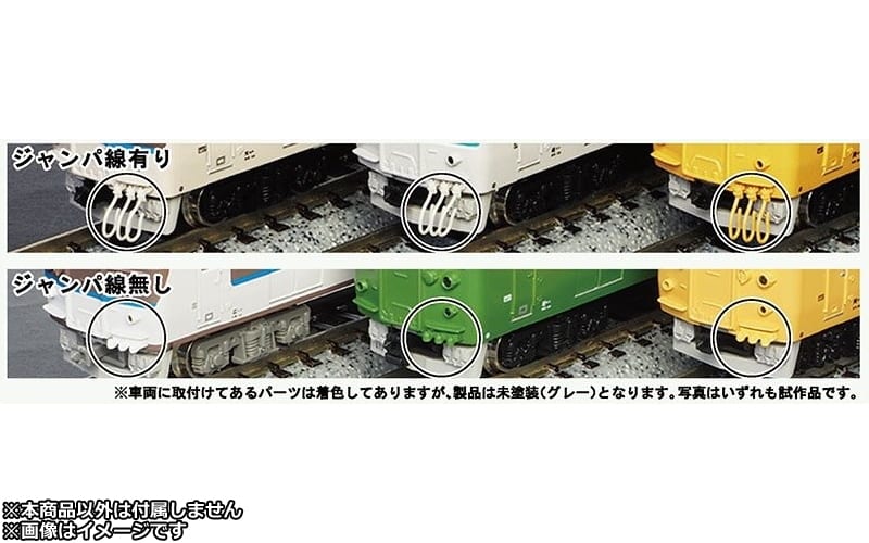 Railway model 1/150 KE76 Jumper Plug Included 4 Pieces [8037] | Toy ...