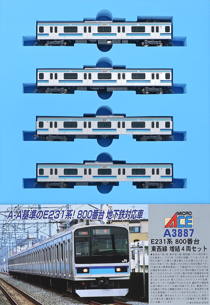 1/150 E231 series 800 series Tozai Line additional 4 sets [A-3887 ...