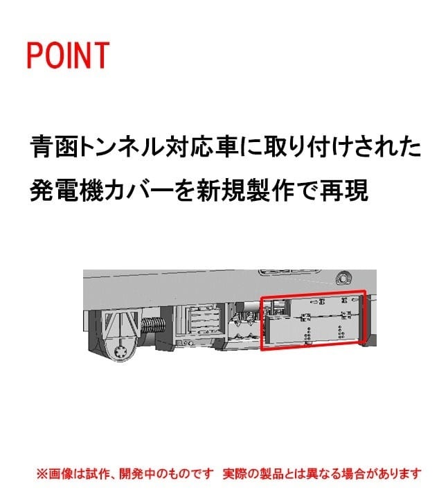 1/150 14 Series Eight Koda 6-Car Set [98741] | Toy Hobby | Suruga-ya.com
