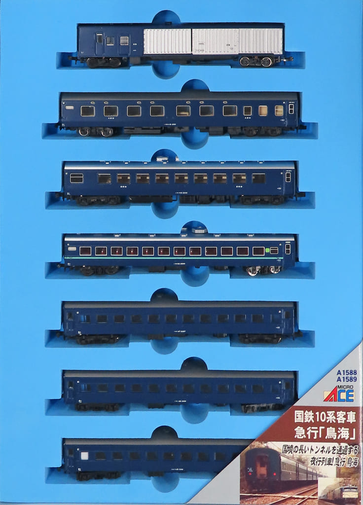Railway model 1/150 JNR / JR Series 10 Passenger Express' Chokai' Basic Set of 7 Passenger Cars ...