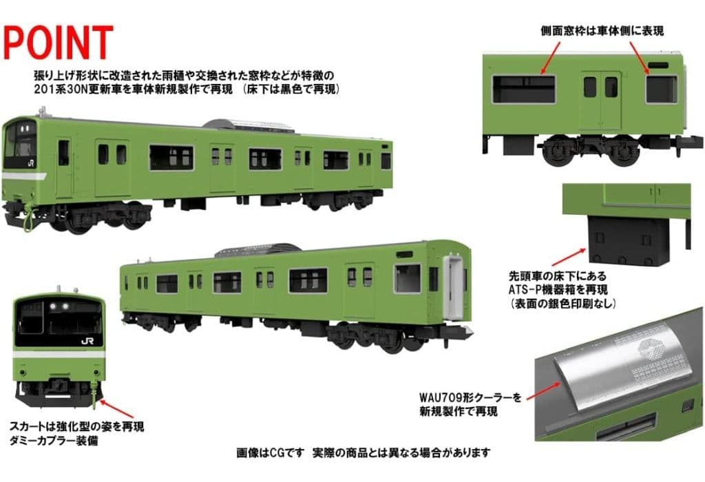 Railway model 1/150 201 series commuter train (JR West 30N renewal ...