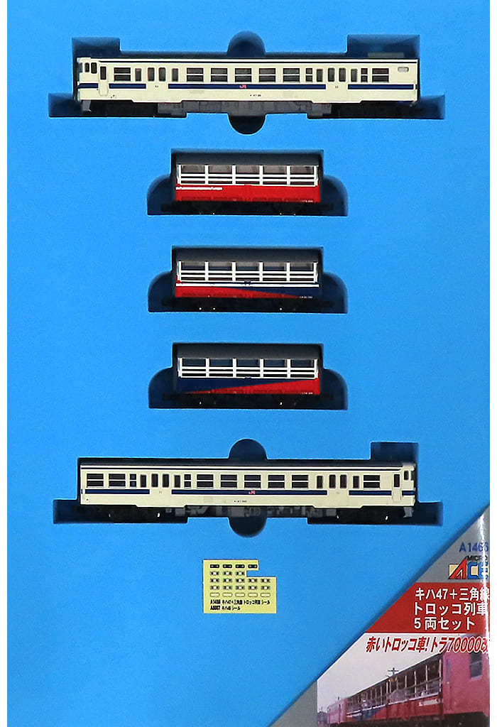 Railway model 1/150 KIHA 47 + Misumi Line Romantic Train 5-RYO SET ...