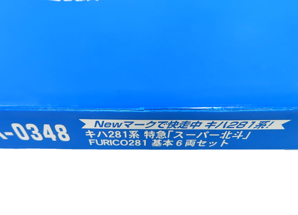 [Box damaged] 1/150 KIHA 281 Series Limited Express Super Hokuto Basic ...