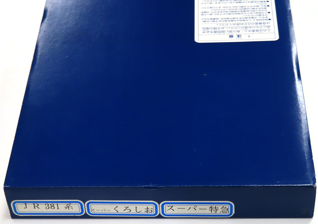 Railway model [Box broken / Attached parts used] 1/150 JR 381 series ...