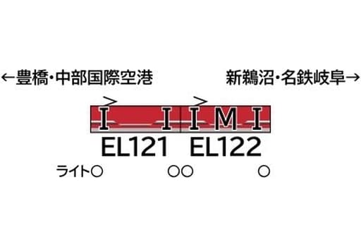 1/150 Meitetsu EL120 Electric Locomotive 2 Cars (T + M) Set (with Power ...