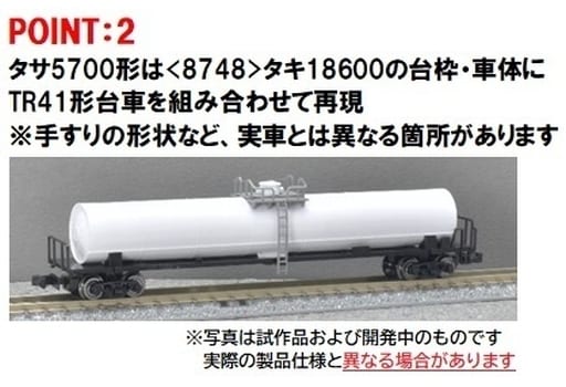 1/150 Uetsu Main Line Freight Train Set (10 cars) [98866] | Toy Hobby ...