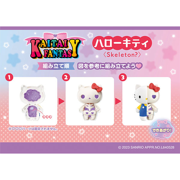 Trading figure Hello Kitty "KAITAI FANTASY Sanrio Character Castro's ...