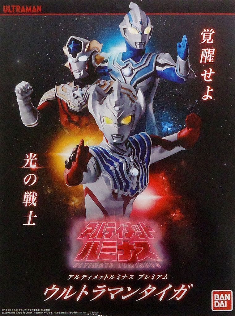Ultimate Luminous Premium ULTRAMAN Tiger Premium Bandai Limited | Toy ...