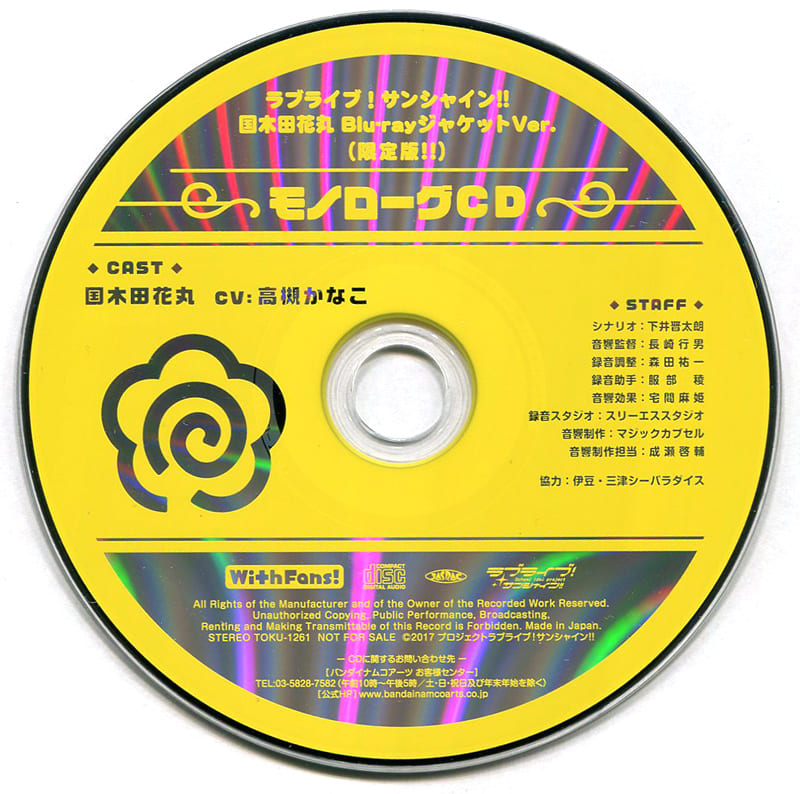 [With Special Offer] Country Kida Hanamaru Blu-ray Jacket Ver. "Love ...