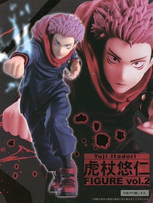 Figure Kojo Yujin "Jujutsu Kaisen" Kojo Yujin Figure Vol. 2 | Toy Hobby ...