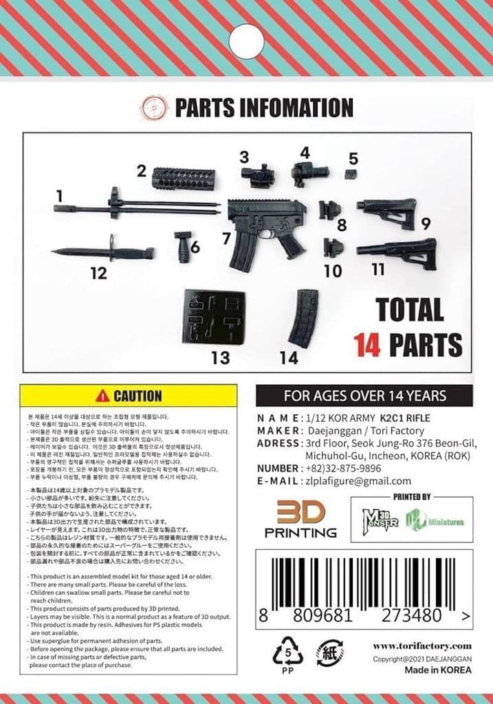 1/12 KOREAN ARMY ROKA K2C1 ASSAULT RIFLE [GUN-03] | Toy Hobby | Suruga ...