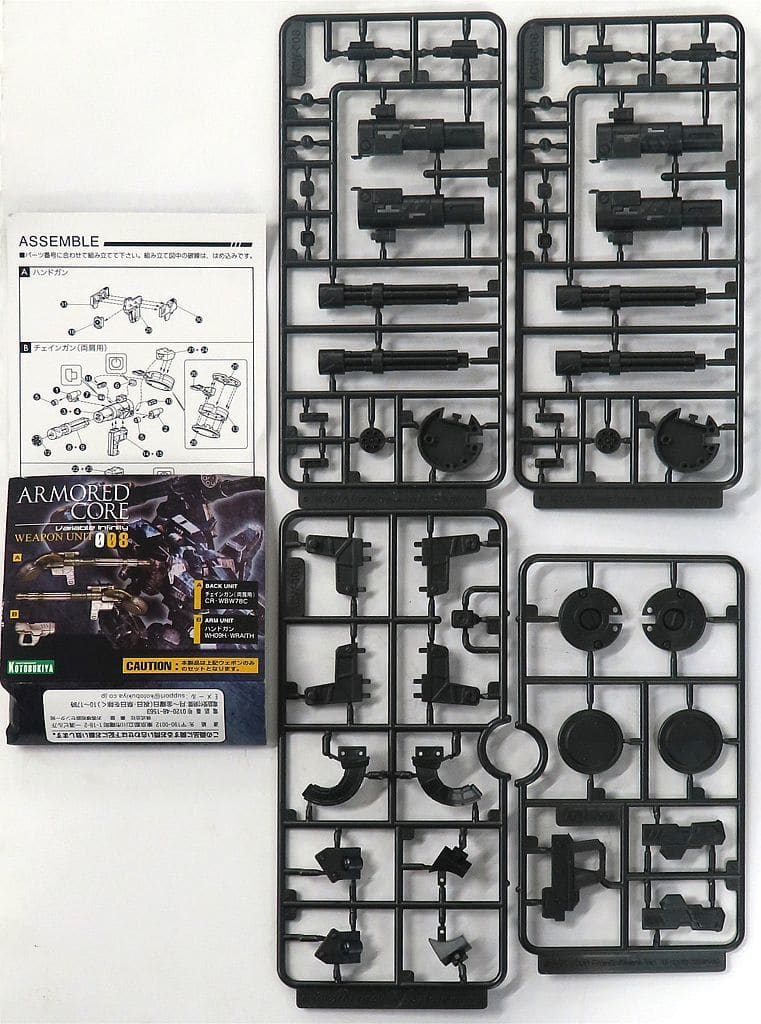 Plastic model Weapon Unit 008 "ARMORED CORE" [AW08] | Toy Hobby ...