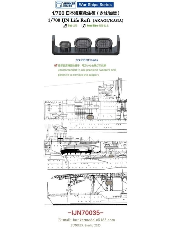 Plastic model 1/700 Japanese Navy Life Raft (for Akagi / Kaga) Detail ...