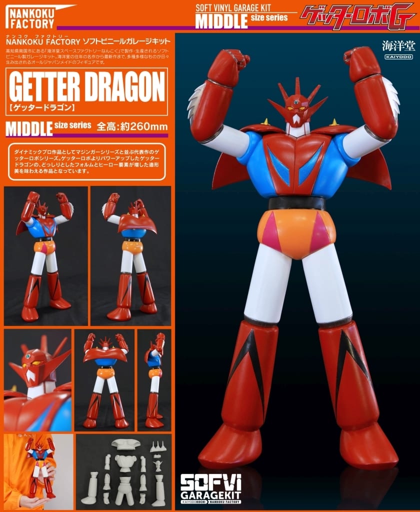 Getter Dragon Sofvi Kit reprinted version "Getter Robo G" NANKOKU ...