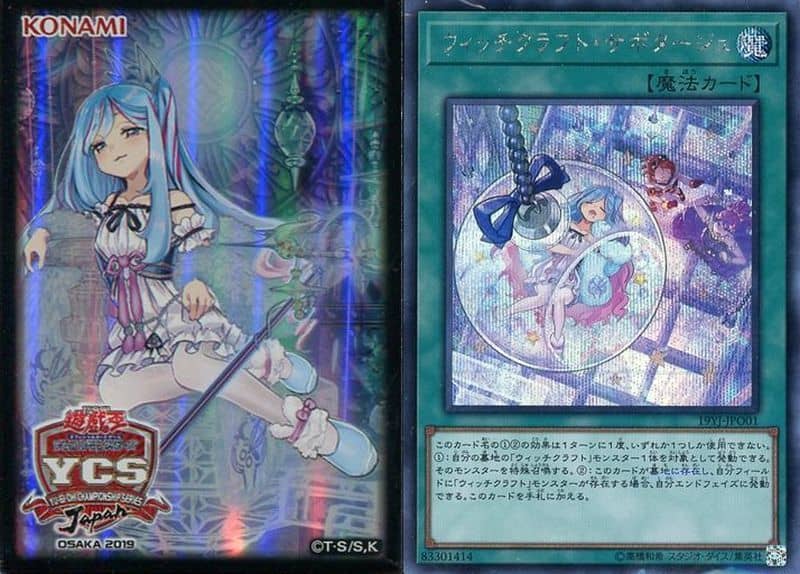 Yu-Gi-Oh OCG Duel Set Wickcraft Yu-Gi-Oh! Championship Series Japan : YCS - Championship Series ...