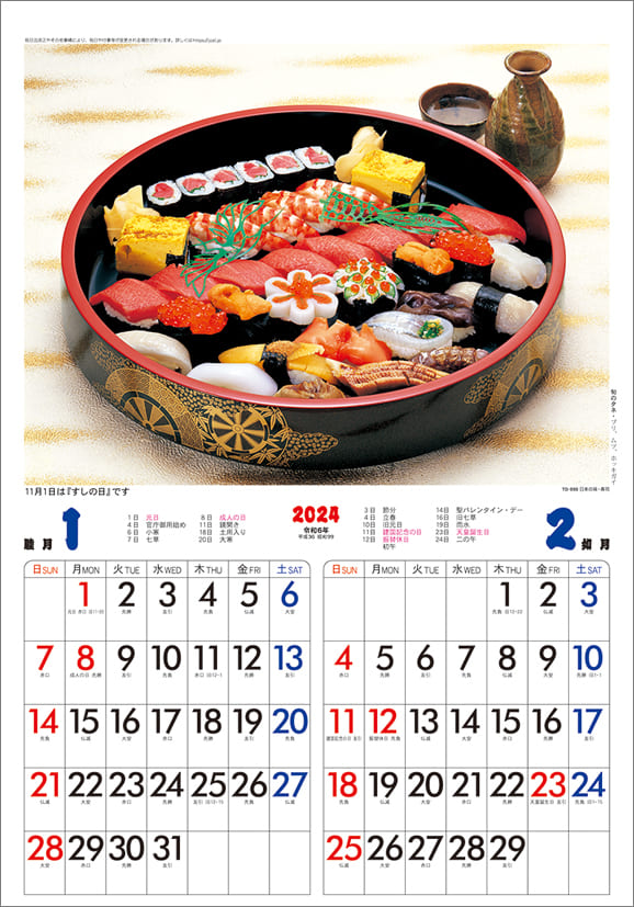 Japanese flavor (sushi) 2024 calendar | Goods / Accessories | Suruga-ya.com