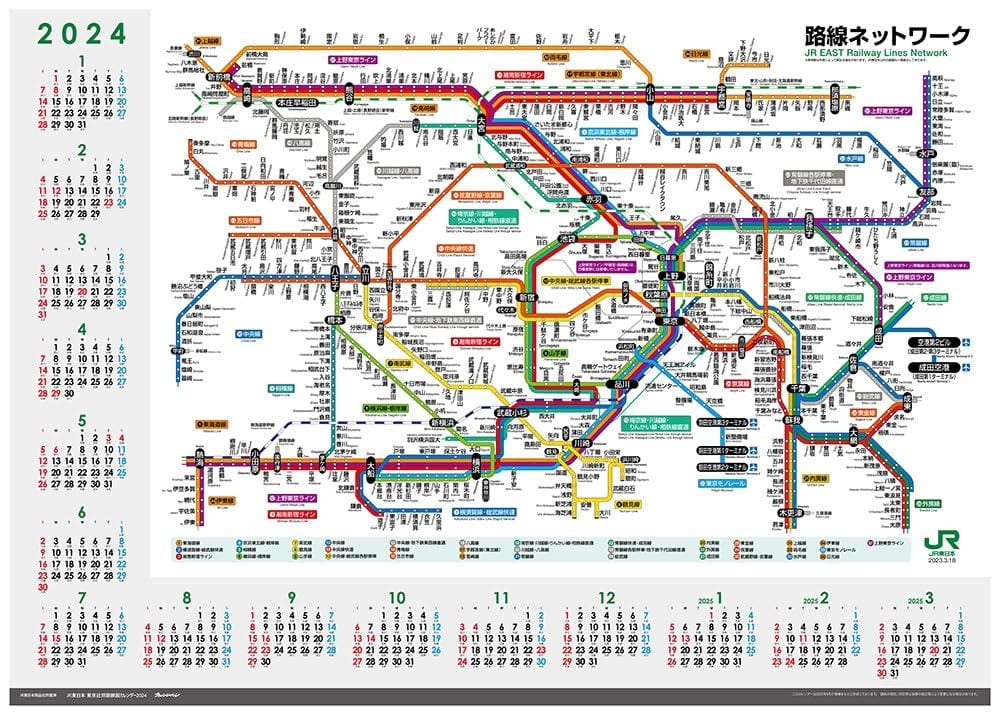 Calendar JR East Tokyo Suburban Route Map Calendar 2024 Keihin Tohoku ...