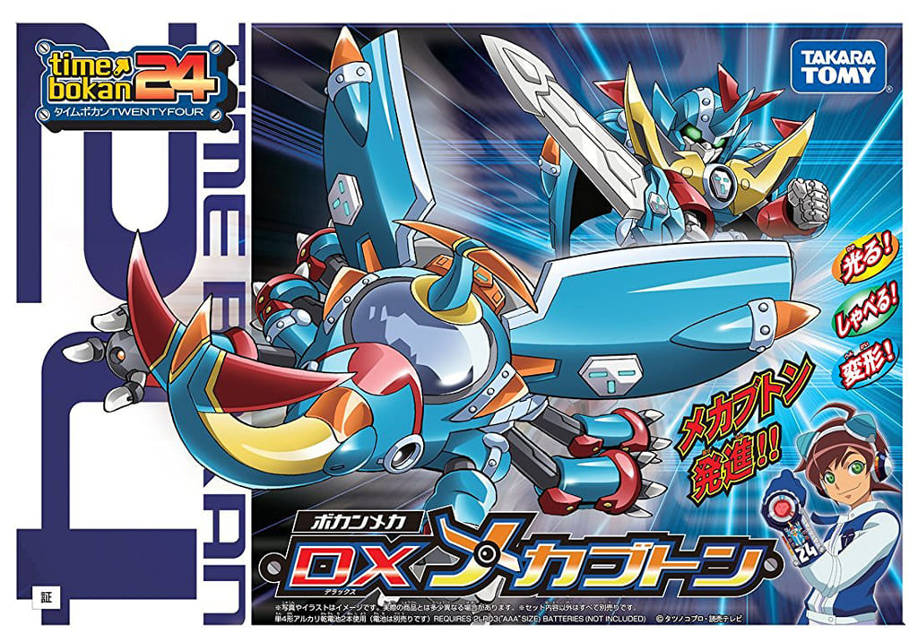 Toy Bokan Mecha DX Mecha Buton "time bokan 24" | Toy Hobby | Suruga-ya.com