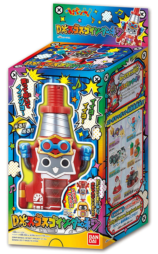 Toy DX スゴスゴインダーネジ 「 Heybot! 」 | Toy Hobby | Suruga-ya.com