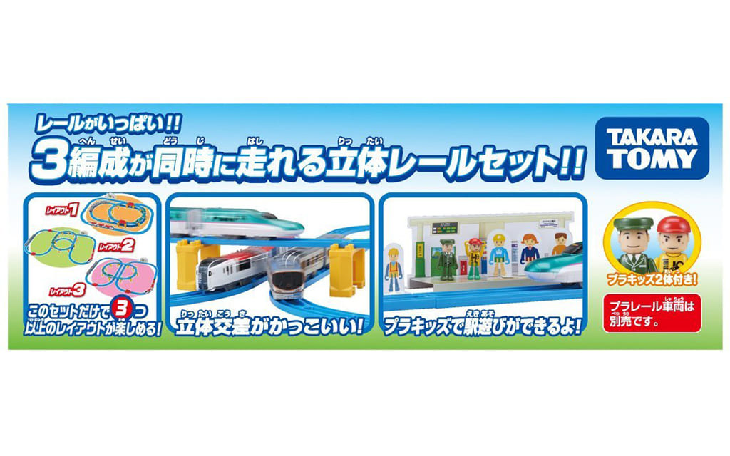 Toy Plastic Kids Rail Set connected to Plarail Station | Toy Hobby ...
