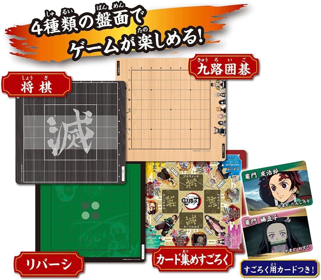 Toy Demon Slayer: Kimetsu no Yaiba's First Shogi and Kyuro Igo | Toy ...
