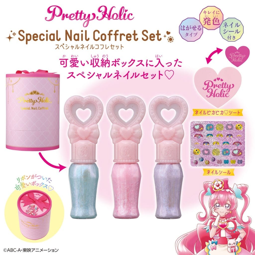 Toy Pretty Holic Special Nail Coffret Set "Delicious Party Precure ...