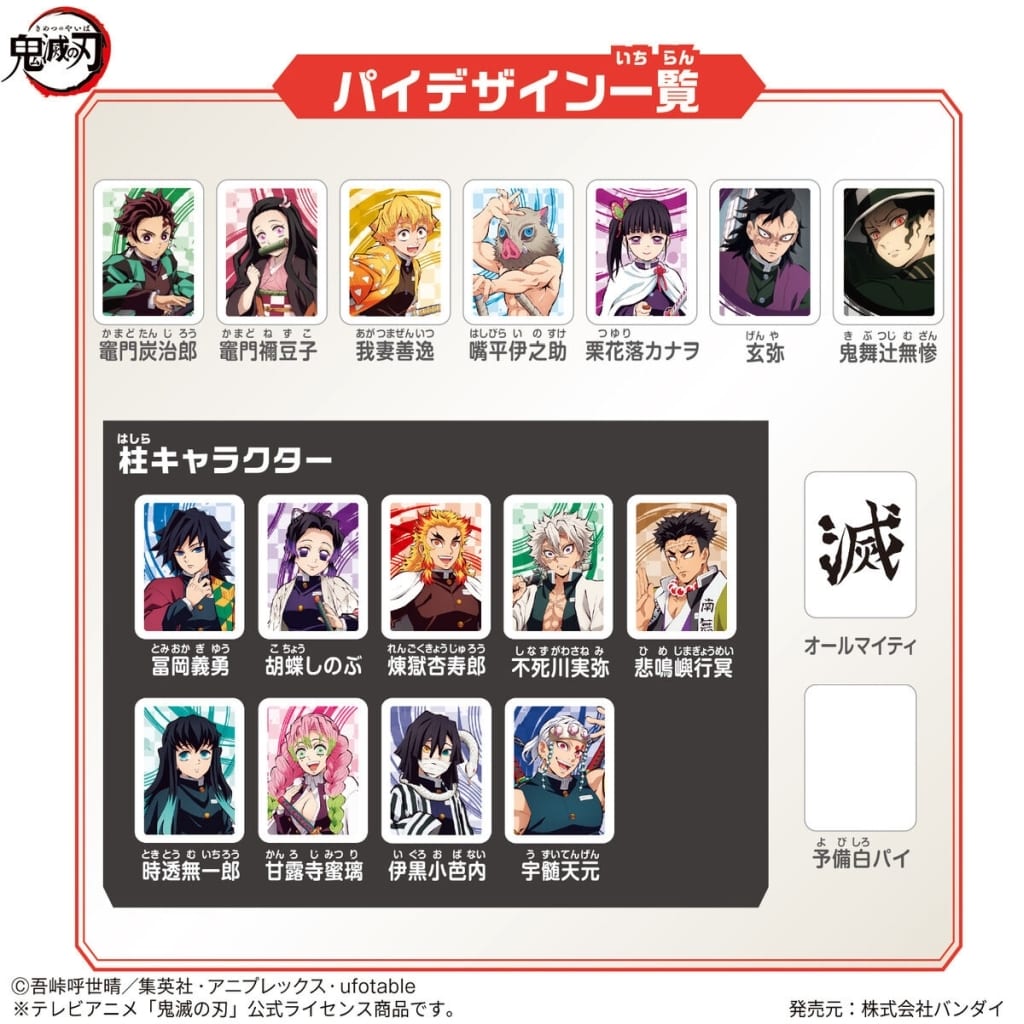 Donjara NEO Demon Slayer: Kimetsu no Yaiba | Toy Hobby | Suruga-ya.com