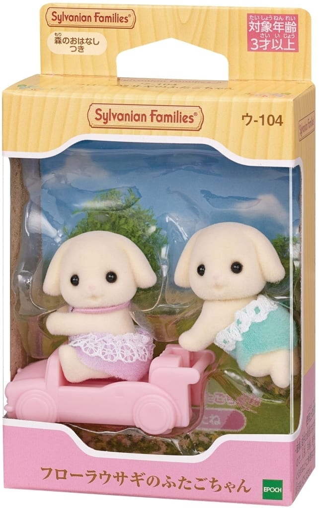 Flora Rabbit Twins "Sylvanian Families" | Toy Hobby | Suruga-ya.com