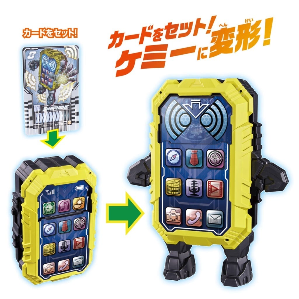 DX ケミースマホーン "Kamen Rider Gachard" | Toy Hobby | Suruga-ya.com