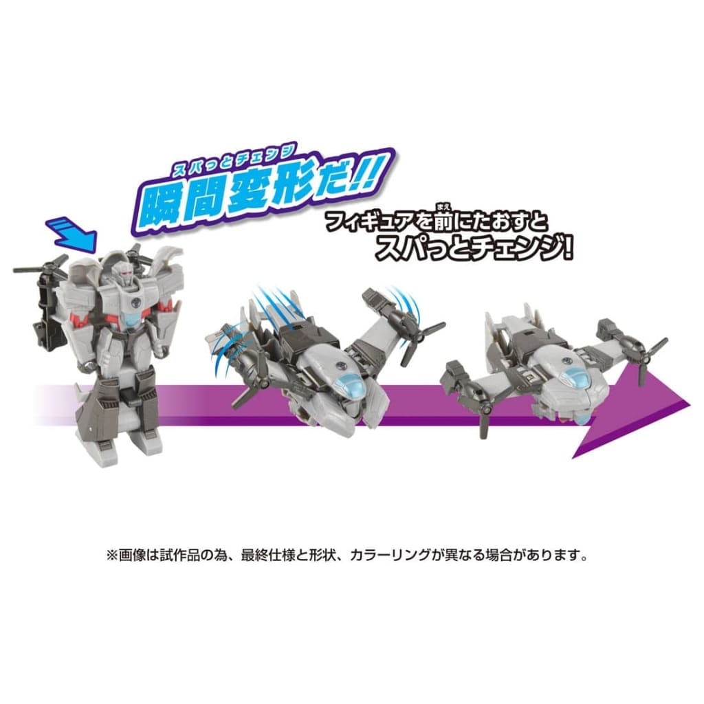 Toy ESS 02 Super Change Megatron "TRANSFORMERS Earth Spark" | Toy Hobby ...