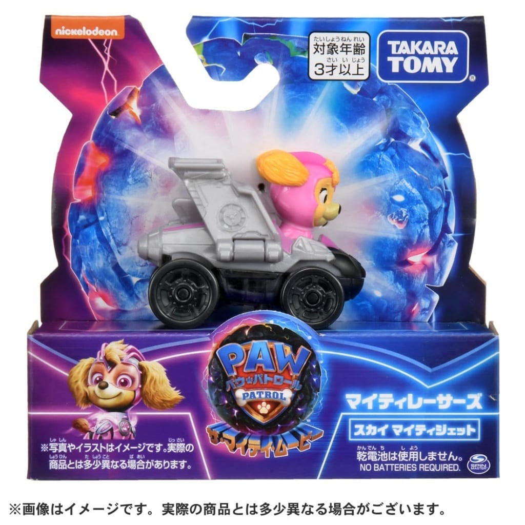 Mighty Raisers Sky Mighty Jet "Pau Patrol : The Mighty Movie" | Toy ...